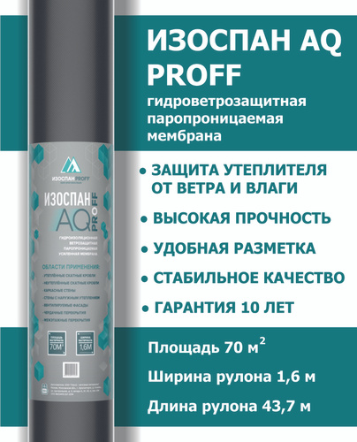 Изоспан aq proff инструкция по монтажу: Полная инструкция по монтажу утепленной скатной кровли